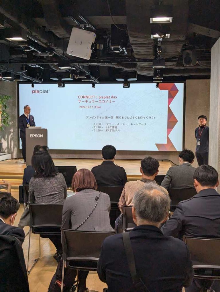 CONNECT!plaplat day イベントに出展しました | 株式会社ファー・イースト・ネットワーク